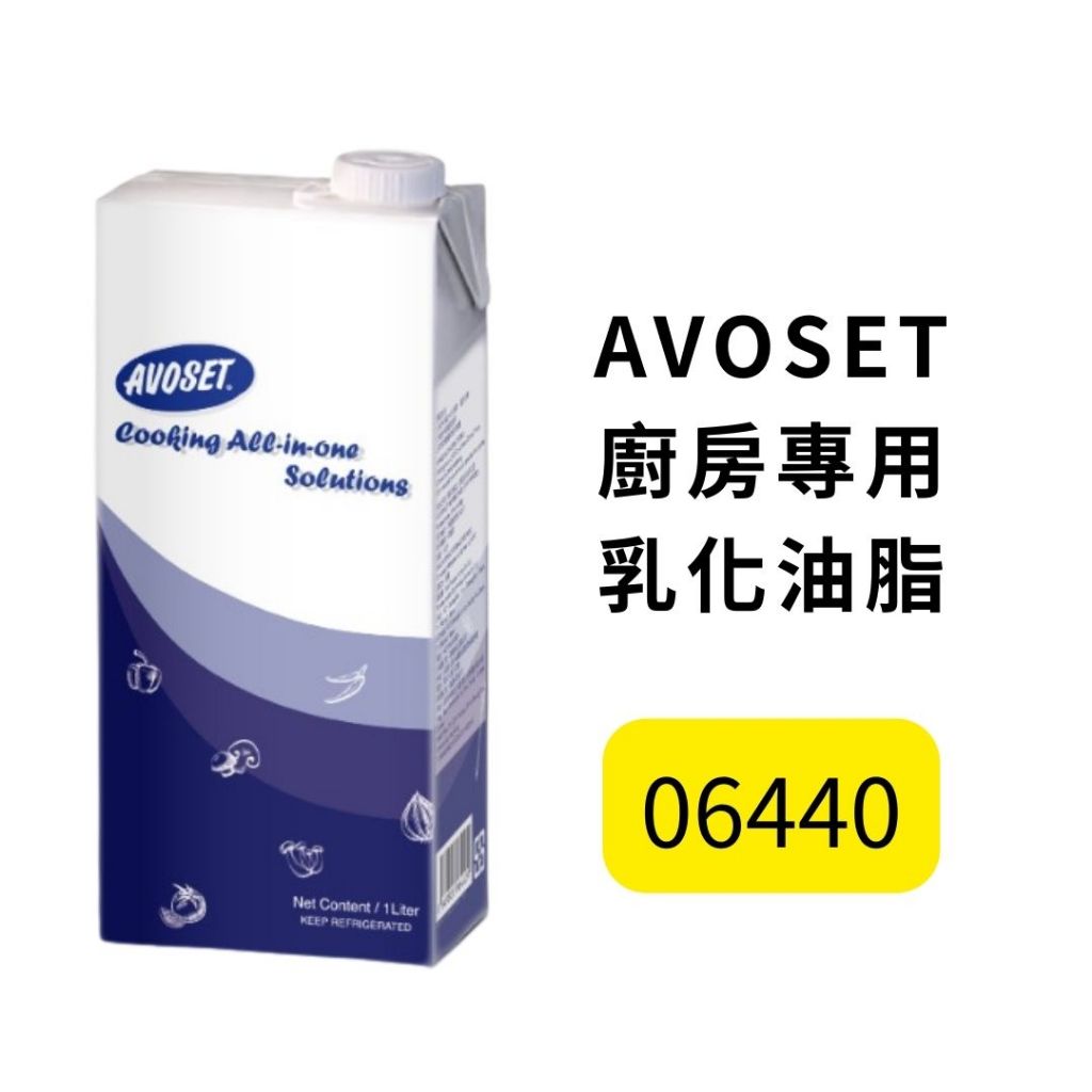 "豐璽食品" 現貨 (06440) AVOSET廚房專用乳化油脂 #附發票 餐飲業 烘焙專用 | 蝦皮購物