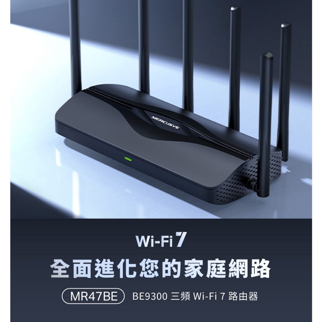 【TN STAR】Mercusys水星網路 MR47BE BE9300 Gigabit 三頻 Wi-Fi 7 路由器 | 蝦皮購物