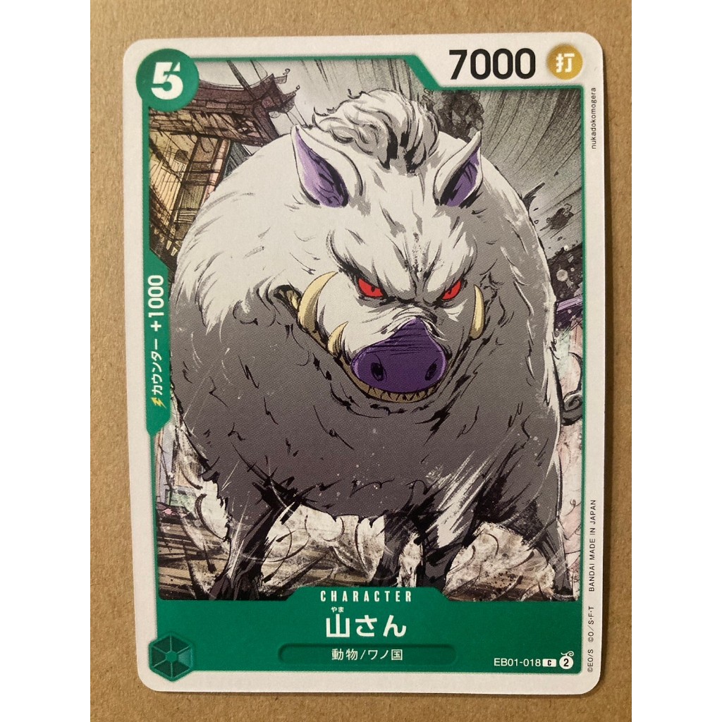 ★維維卡牌★航海王TCG OPCG EB01-018 大山 | 蝦皮購物