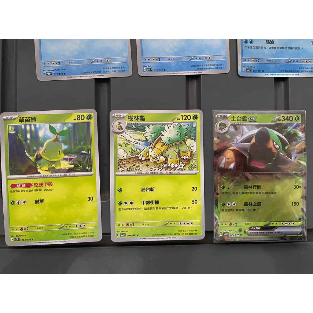 【小拳石PTCG】 寶可夢卡牌 PTCG 中文版 狂野之力 SV5K 005 土台龜ex RR進化鍊一套 | 蝦皮購物