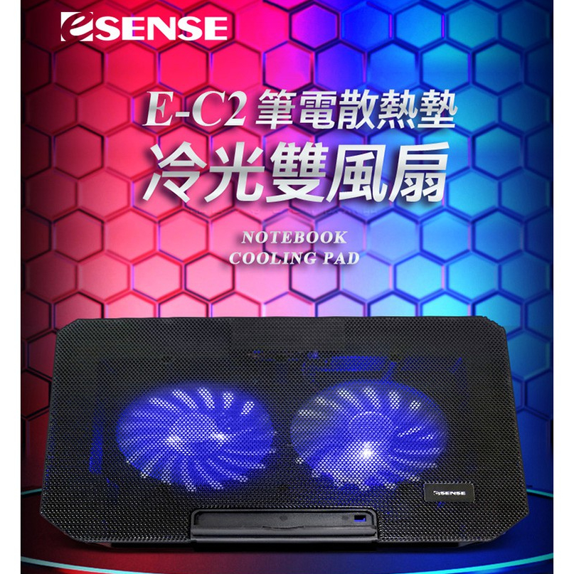 Esense E-C2 冷光雙風扇筆電散熱墊 筆電支架 USB 降溫墊 靜音 筆電散熱器 筆電降溫 散熱支架 光華商場 | 蝦皮購物