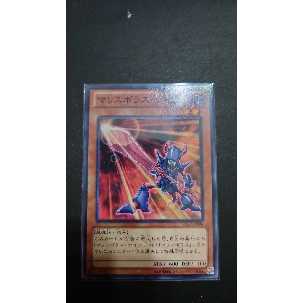 [ PM本舖 ] 日版 遊戲王 SHSP-JP005 食惡匙 | 蝦皮購物