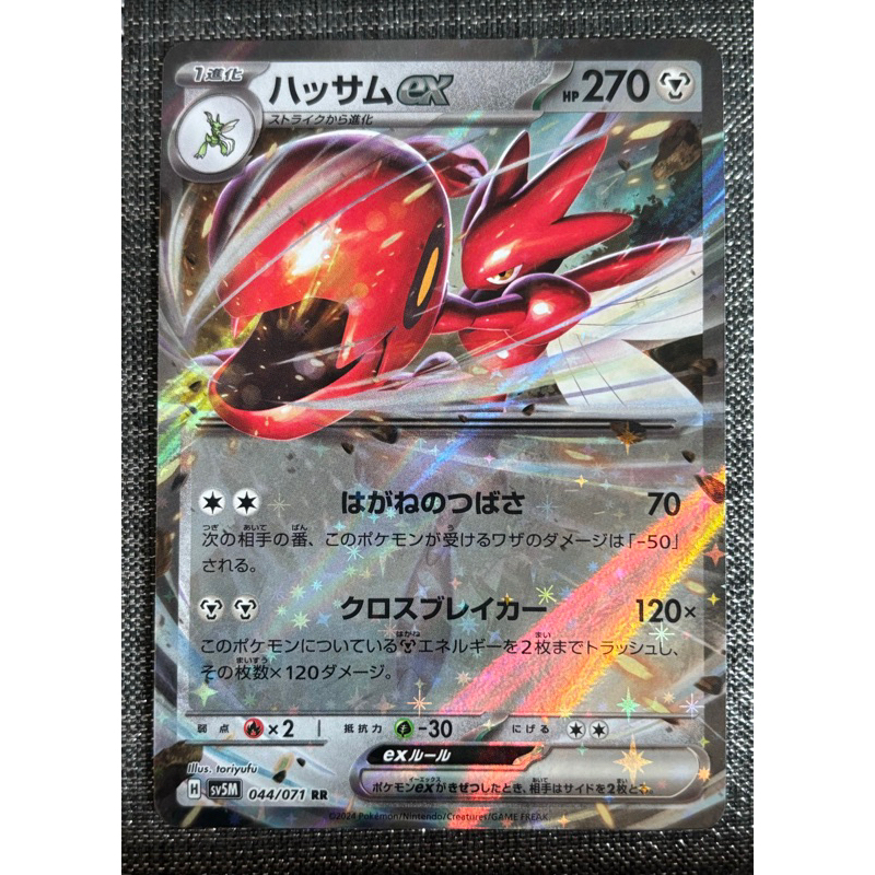 [町屋PTCG]寶可夢PTCG日版 異度審判SV5M 巨鉗螳螂ex 044/071 RR | 蝦皮購物