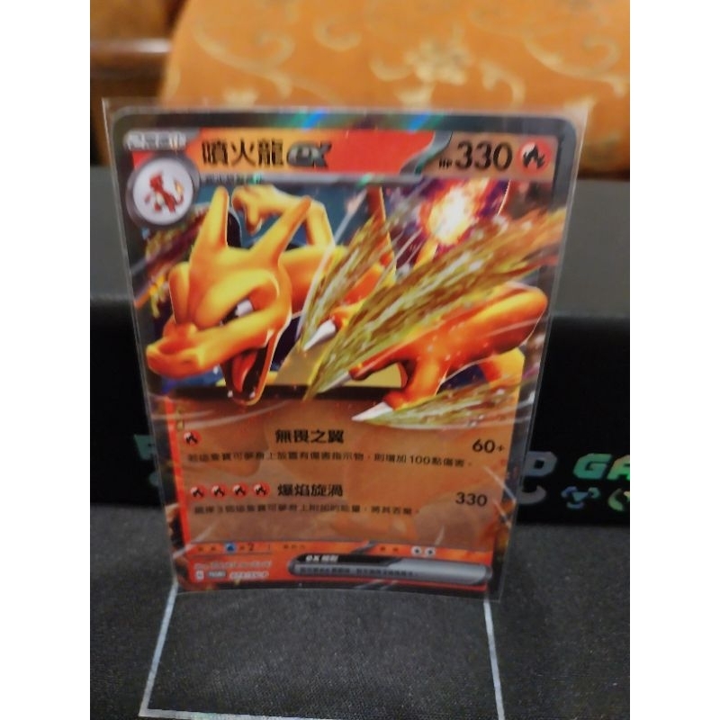 寶可夢 PTCG G/Promo 073/SV-P 噴火龍 ex | 蝦皮購物