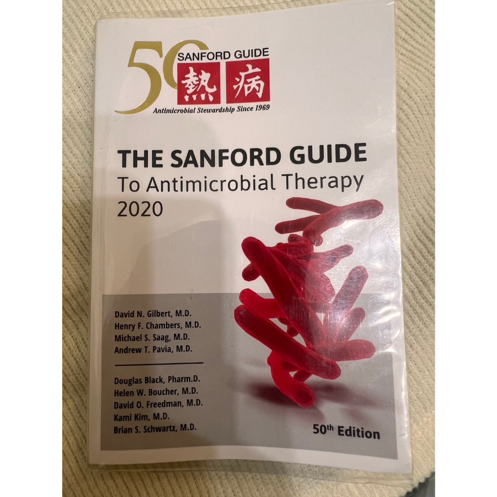 2020 熱病 Tha Sanford Guideline (全新) 醫師/藥師/國考/臨床/內科/外科/感染科 | 蝦皮購物