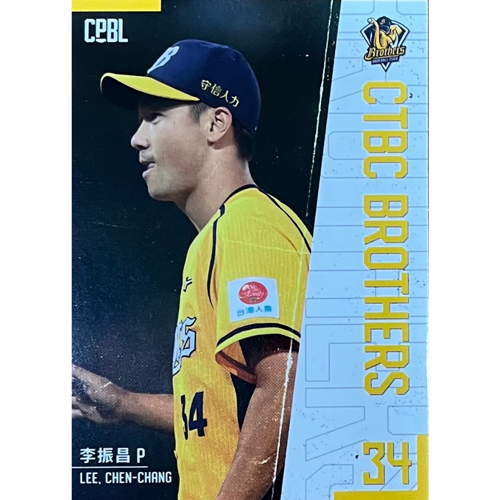 2022 CPBL 中華職業棒球大聯盟 中信兄弟李振昌 球卡 球員卡 | 蝦皮購物