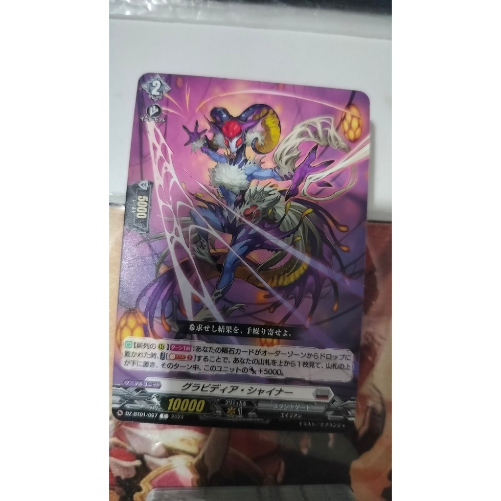 《雪夜閣》VG 先導者 Vanguard 白國 DZ-BT01/097 | 蝦皮購物