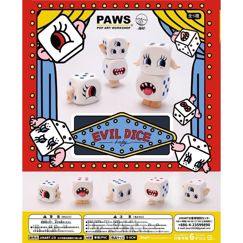 PAWS *ABAO小骰子啃啃 小怪獸 一套五款 骰子 盒玩 盲盒 可整組 單售 全新現貨 | 蝦皮購物