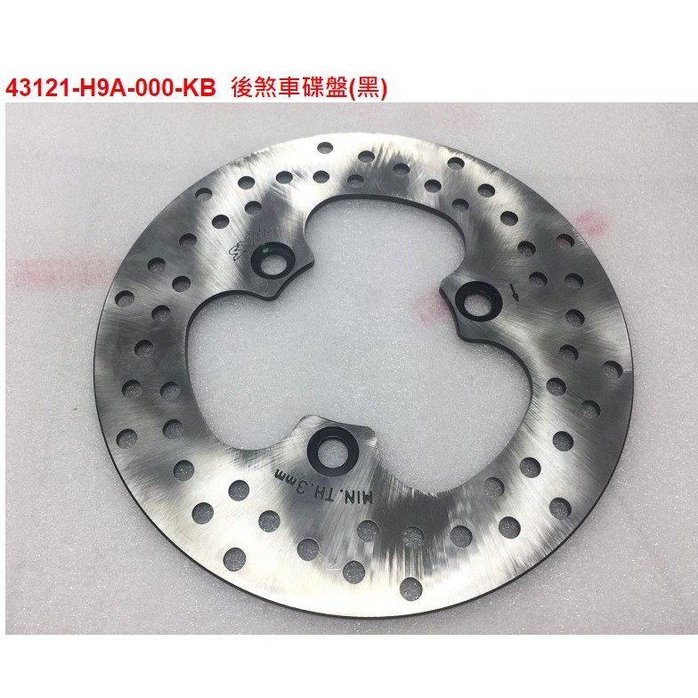 《MOTO車》三陽 原廠 H9A 後煞車 碟盤 圓盤 高手150 180 RV150 180 | 蝦皮購物
