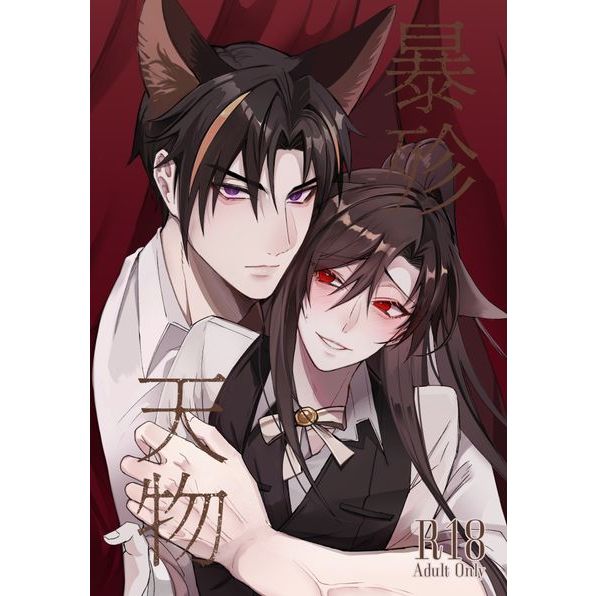 Duo63 蝶羽攸 CWT66 原創BL 漫畫 趙總裁與他的三隻寵物 趙宗煌X燁燁 ，暴殄天物 突發 新刊首刷特典小紅包 | 蝦皮購物