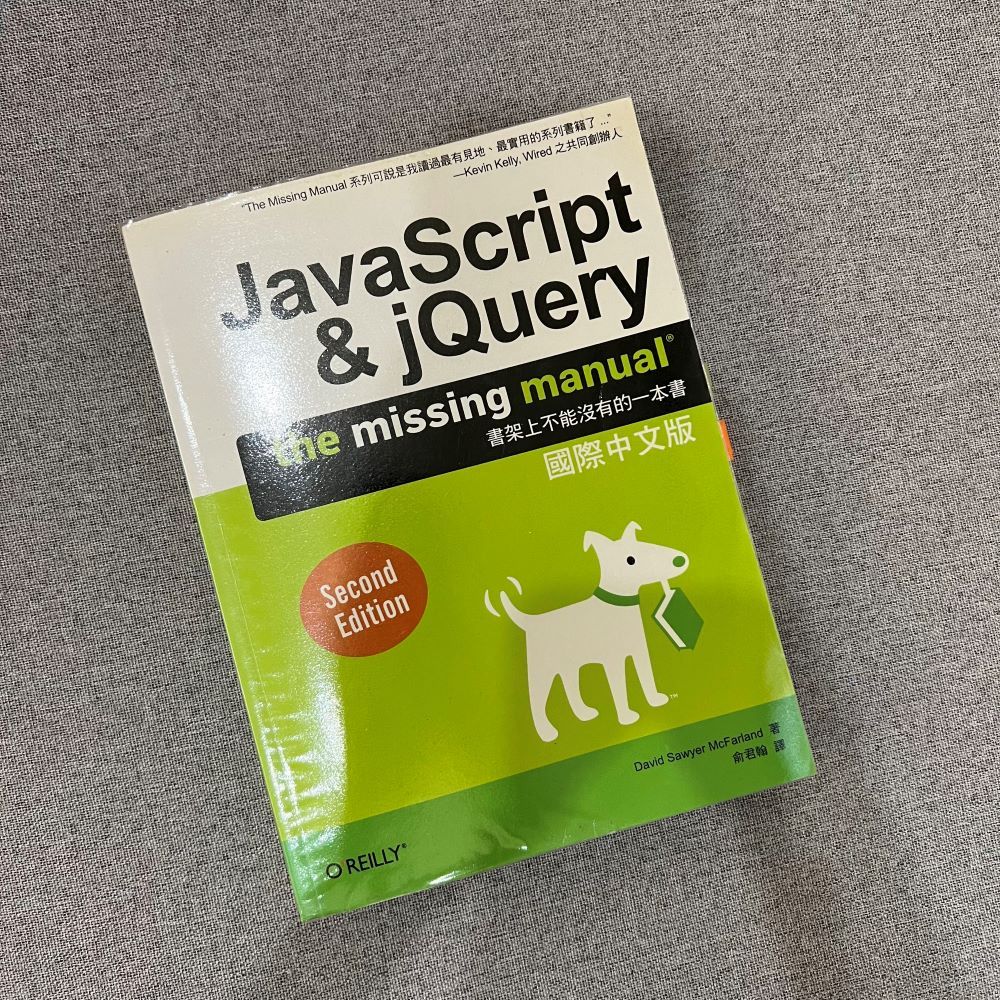 【電腦用書】javascript And Jquery：the Missing Manual國際中文版第二版 蝦皮購物