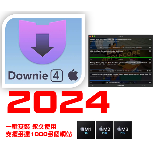 🔥2024🔥【可重灌】Downie 4 for Mac 網路影片下載工具 youtube下載 MAC軟體 PDF | 蝦皮購物