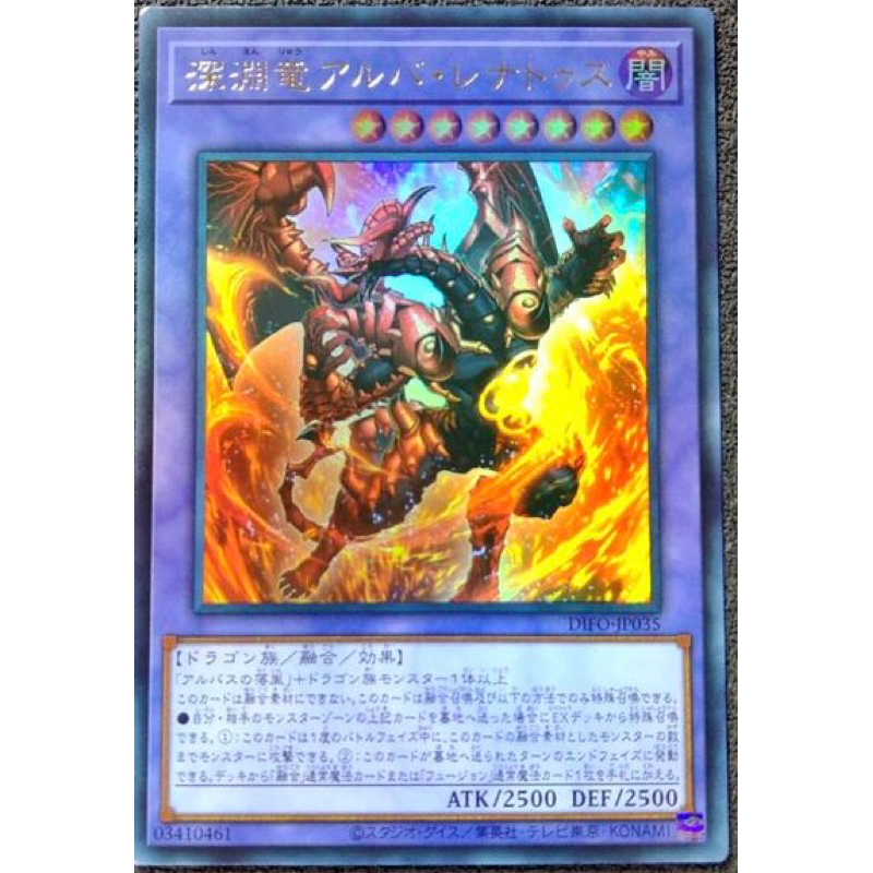 DIFO-JP035深淵龍 白化再生(金亮) | 蝦皮購物