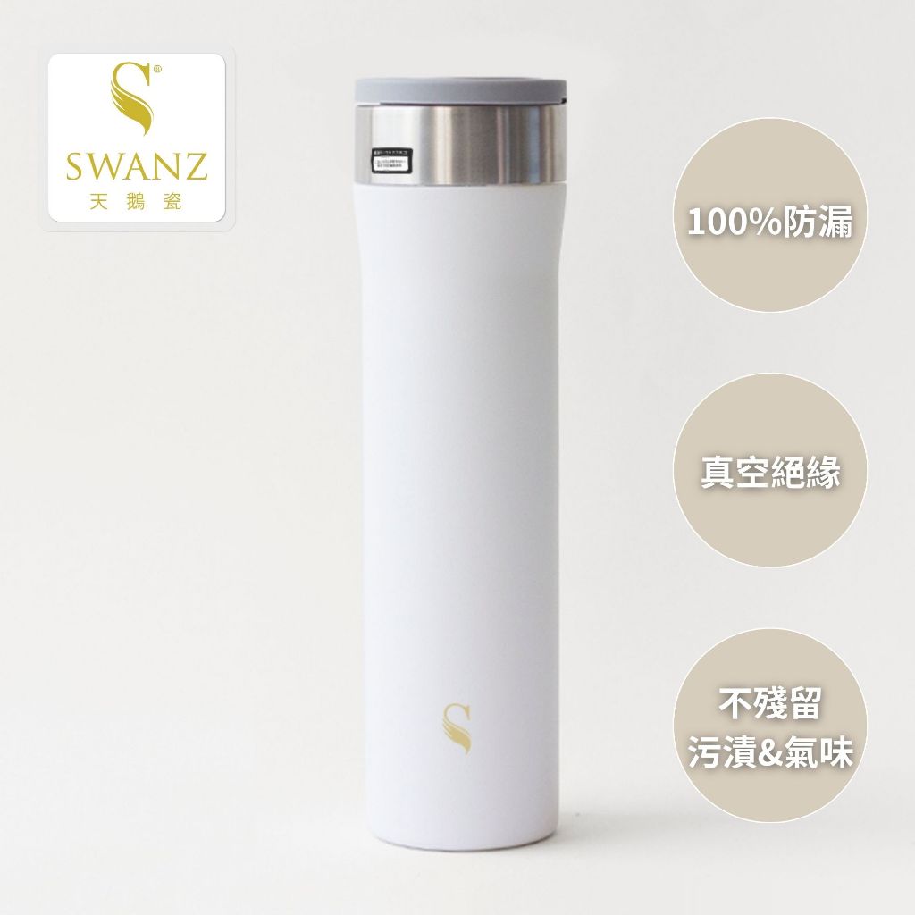 SWANZ天鵝瓷 | 芯動杯 680 ml / 可換芯陶瓷保溫杯 | 蝦皮購物