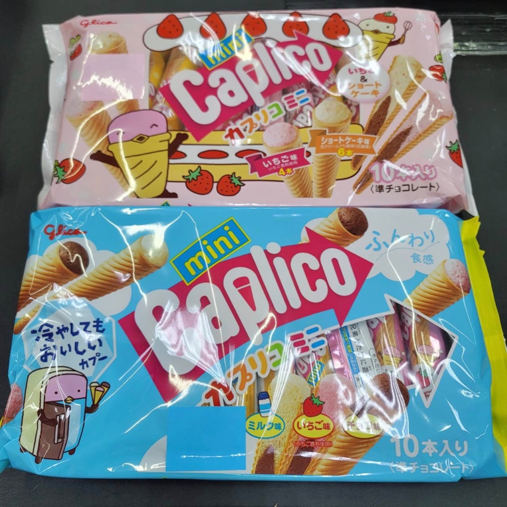 glico 格力高 Caplico 冰淇淋餅乾 綜合 迷你 甜筒 餅乾 10入 82g | 蝦皮購物