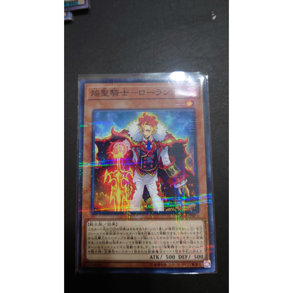 [ PM本舖 ] 日版 遊戲王 SR09-JP003 焰聖騎士-羅蘭 普鑽 | 蝦皮購物