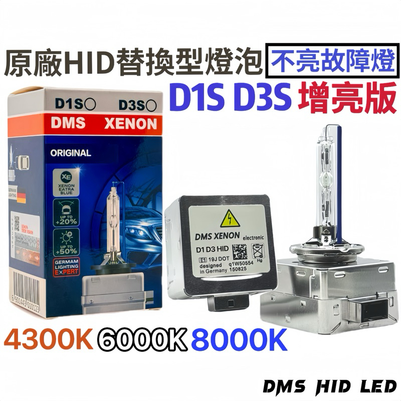 增亮版XENON D1S/D3S保固一年CBA 系列氙氣燈 D1S HID D3S HID燈泡 D1S大燈 HID燈管 | 蝦皮購物