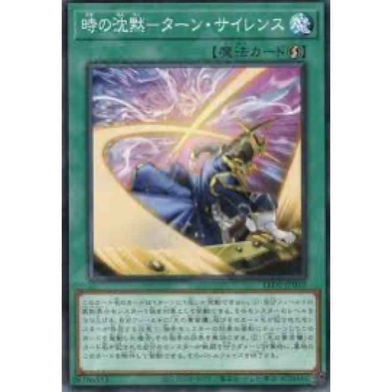 [伊恩]遊戲王 1204 LEDE-JP052 時之沉默 沉默回合 | 蝦皮購物