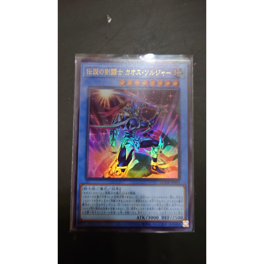 [ PM本舖 ] 日版 遊戲王 QCDB-JP032 傳說的劍鬥士 混沌士兵 金亮 | 蝦皮購物