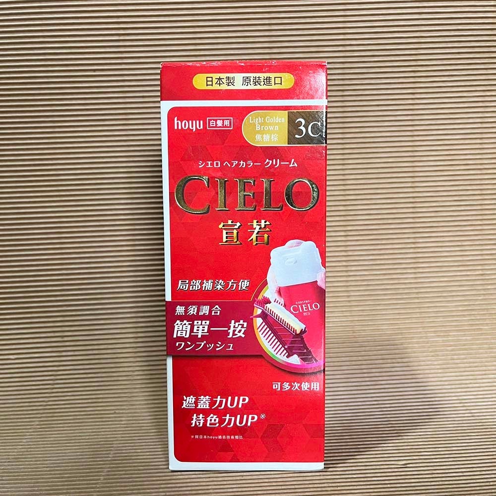 CIELO 宣若 EX 染髮霜 簡單一按 40g+40g 白髮專用 3C焦糖棕 | 蝦皮購物