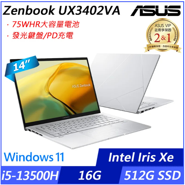 華碩 UX3402VA-0142S13500H 14吋/i5-13500H/16G/512G SSD//Win11/ | 蝦皮購物