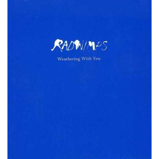 RADWIMPS 天氣之子 complete version 完全生産限定BOX (CD+DVD+ARTBOOK) | 蝦皮購物