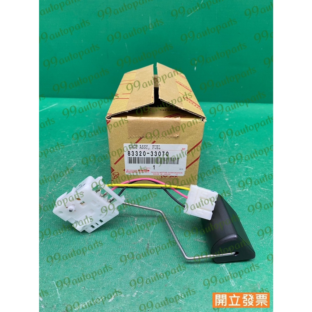 【汽車零件專家】豐田 冠美麗CAMRY 2.0 凌志 ES300 83320-33070 浮筒 浮桶 油箱浮筒 油箱浮桶 | 蝦皮購物