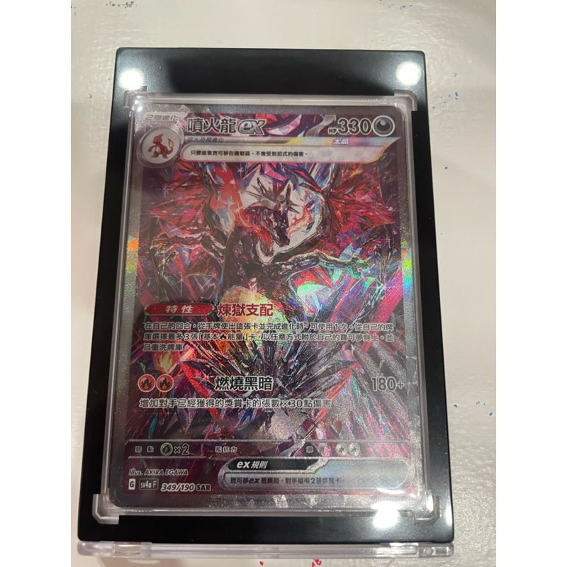 PTCG 閃光寶藏 sv4a F 噴火龍ex SAR 349/190(付卡磚出售 | 蝦皮購物