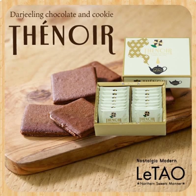 現+預☕️ 日本 LeTAO紅茶巧克力 伯爵紅茶夾心餅乾 16入 24入 色內通乳酪起司夾心 18枚 小樽洋菓 | 蝦皮購物