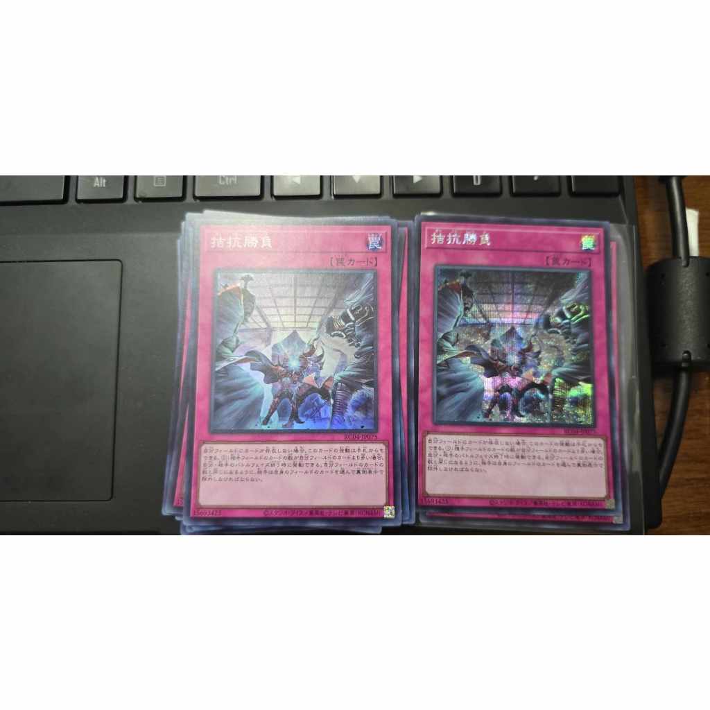 [鴿子TCG]正版 遊戲王 RC04-JP075 拮抗勝負 日紙(亮面/半鑽) | 蝦皮購物