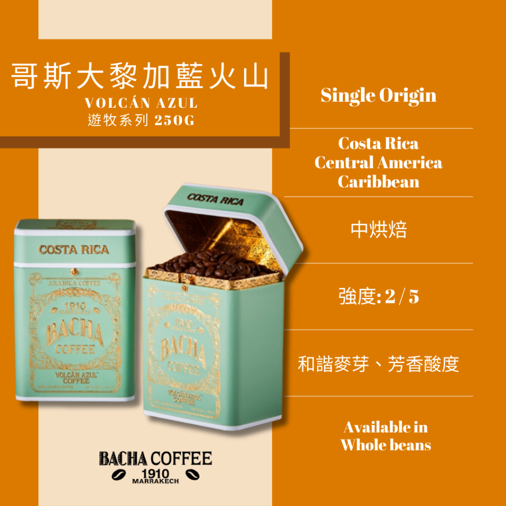 新加坡直送 隔日到貨🇸🇬🔥Bacha Coffee遊牧系列咖啡豆 250g含罐 附提袋 可打統編 | 蝦皮購物