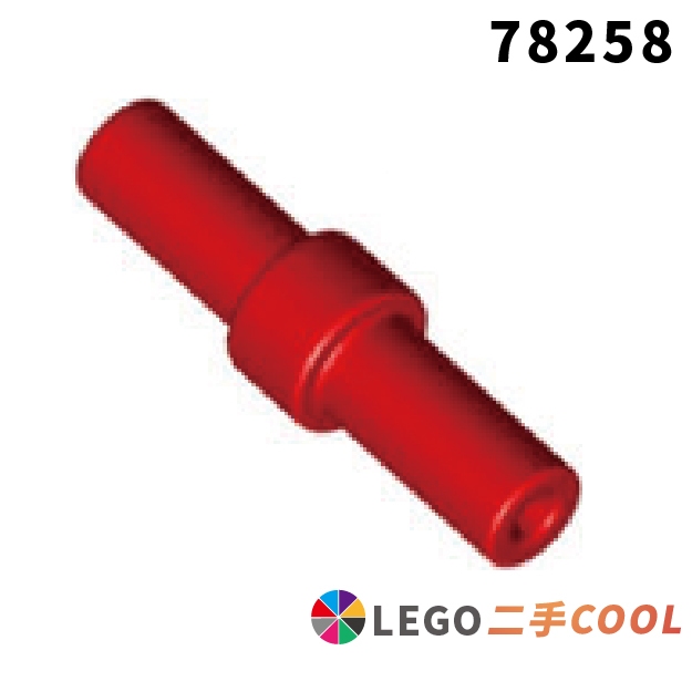 【COOLPON】正版樂高 LEGO【二手】 Bar 2L with Stop Ring 78258 多色 | 蝦皮購物