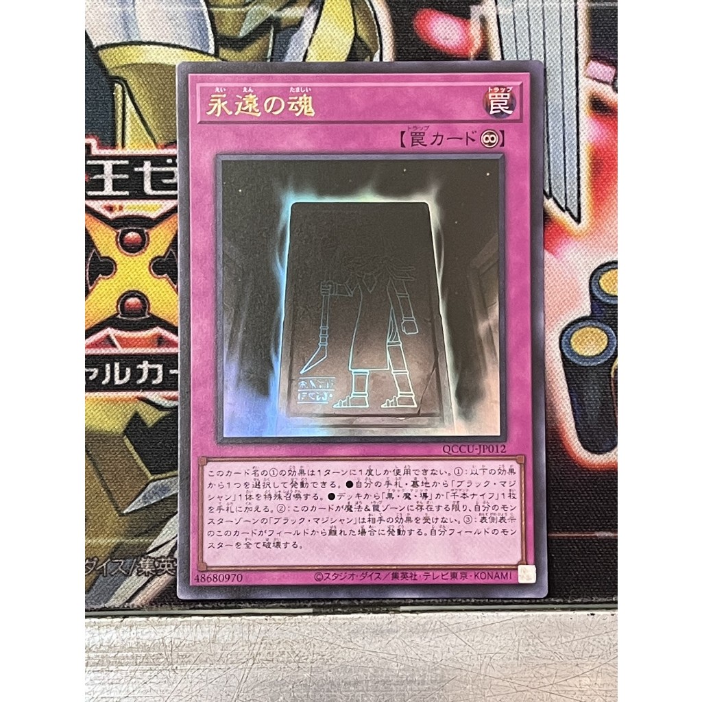 QCCU-JP012 永遠之魂 (金亮) | 蝦皮購物