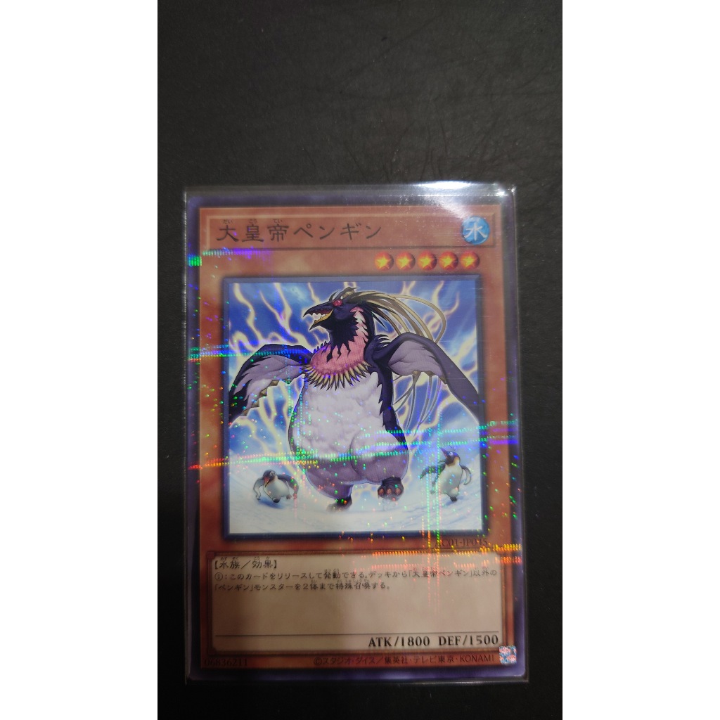 [ PM本舖 ] 日版 遊戲王 AC01-JP045 大皇帝企鵝 普鑽 | 蝦皮購物