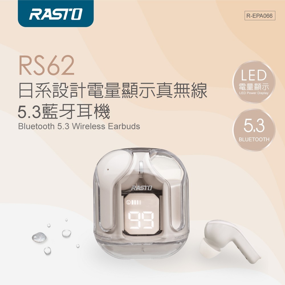 GUARD吉 RASTO RS62 日系設計電量顯示真無線5.3藍牙耳機 IPX4防水耳機 無線耳機 耳機 | 蝦皮購物