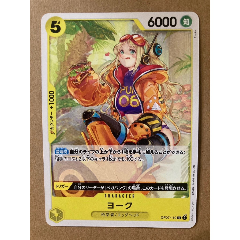 ★錚錚卡鋪★航海王TCG OPCG OP07-110 尤克 | 蝦皮購物
