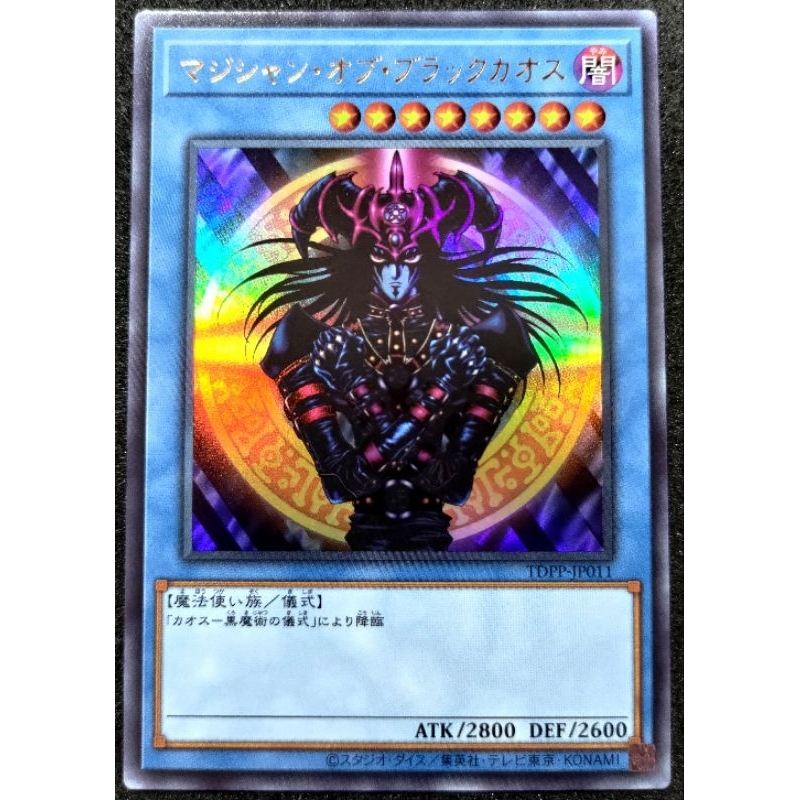 [貓先生の店] 遊戲王 TDPP-JP011 黑混沌之魔術師 (金亮) 搜: 黑魔導 | 蝦皮購物