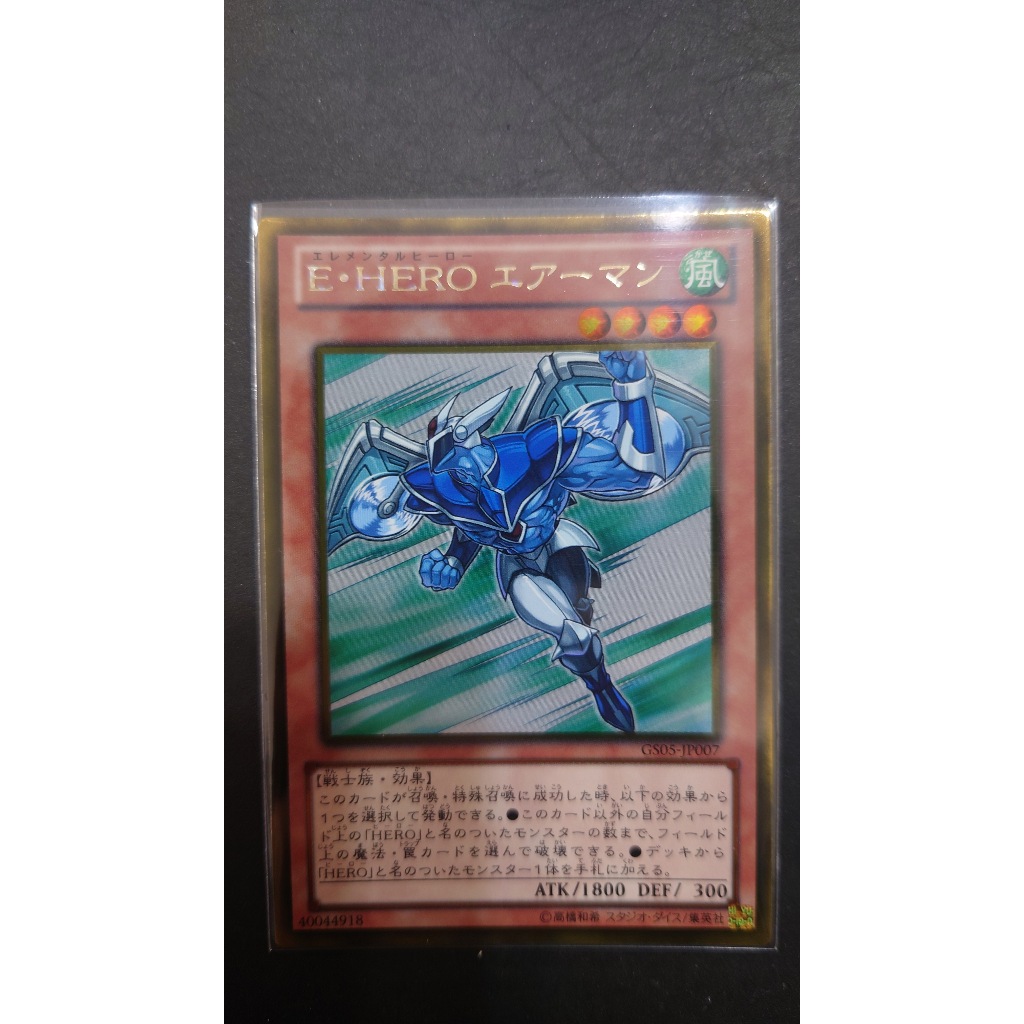 [ PM本舖 ] 日版 遊戲王 GS05-JP007 E.HERO 空氣人 黃金 | 蝦皮購物
