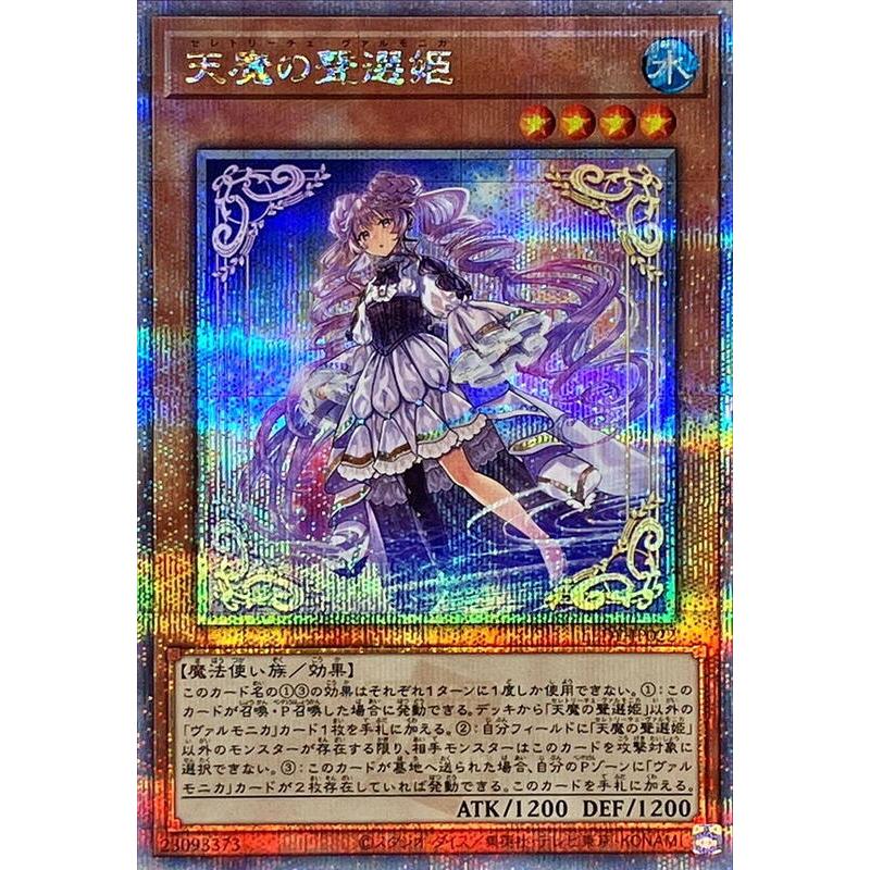 【海線TCG】遊戲王 韓紙 1204 LEDE-JP022 聖邪璃琴 天魔的聲選姬 (金鑽) | 蝦皮購物