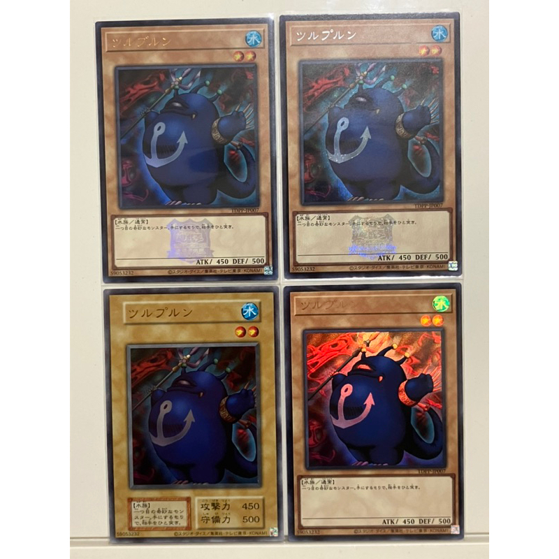 Tdpp-jp007 小水怪 金亮/無標/鋼印 | 蝦皮購物