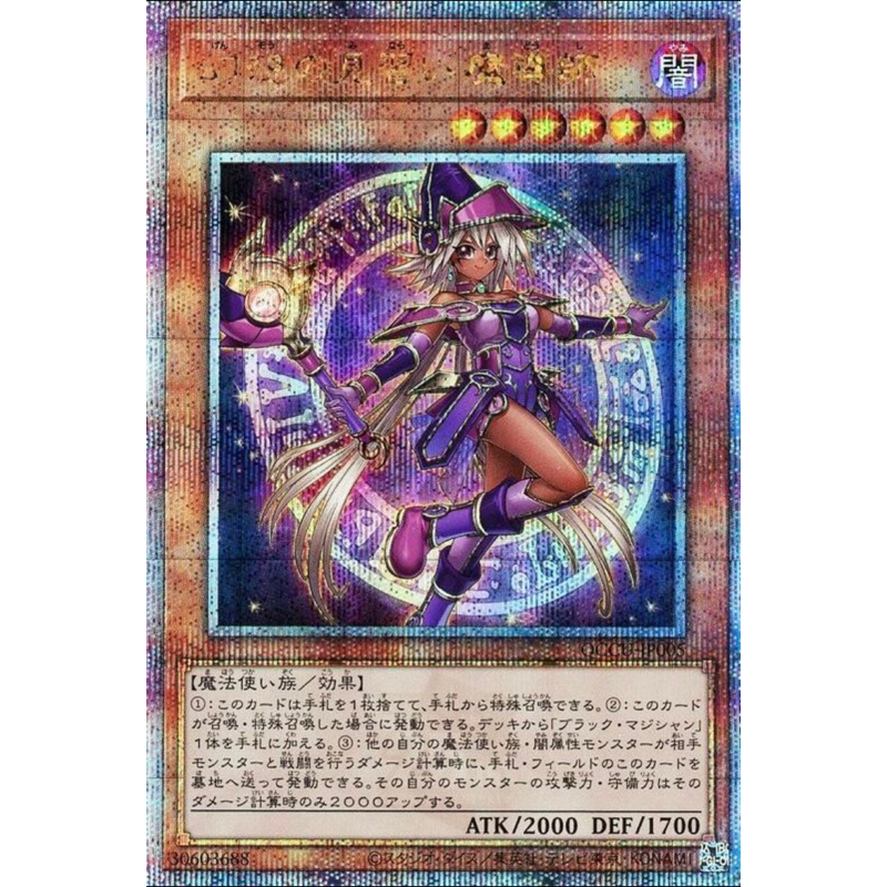 Kuriboh ）遊戲王 幻想的見習魔導師 金鑽 QCCU-JP005 黑魔導 | 蝦皮購物