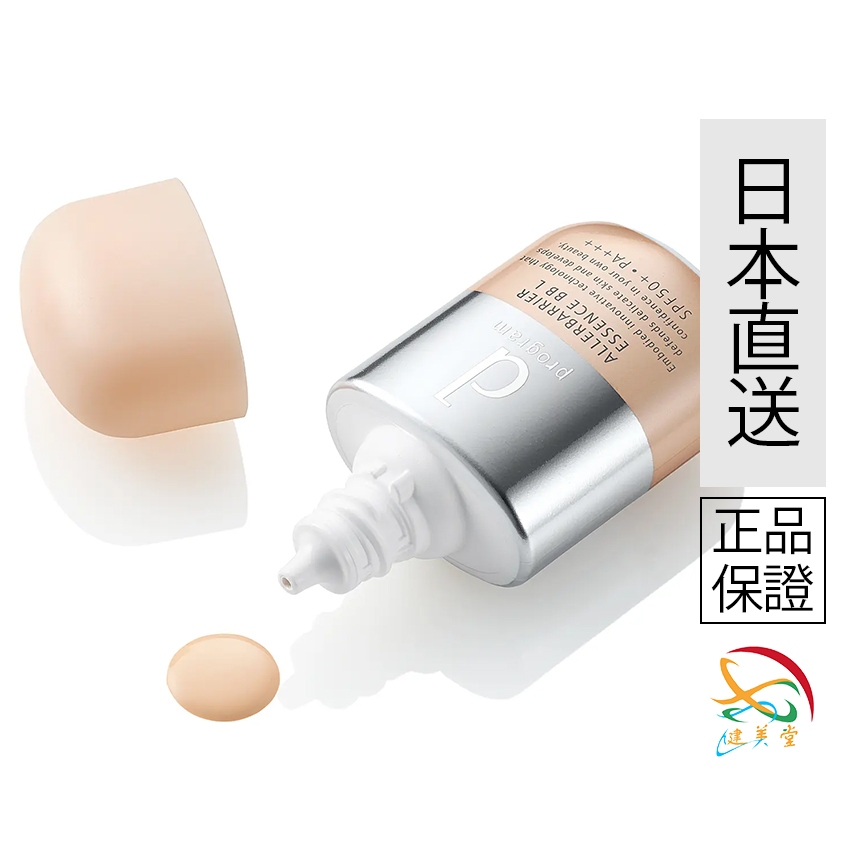 資生堂 d program 敏感話題 淨化隔離防護BB精華 粧前乳N SPF50+・PA+++ 30ml | 蝦皮購物