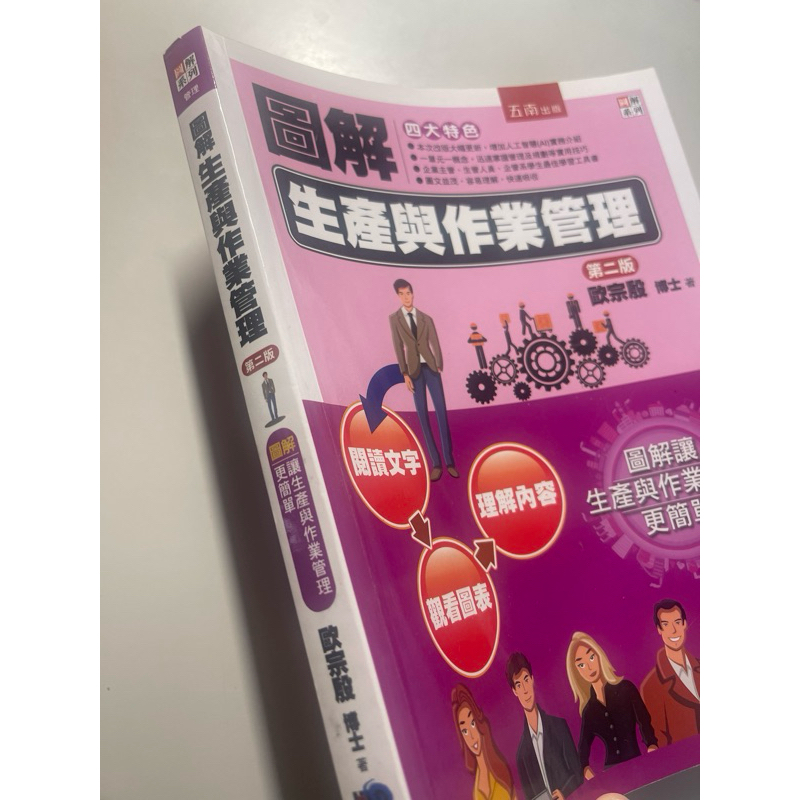Java程式設計導論、python視窗程式設計與ai遊戲製作、圖解生產與作業管理、sap Business One 蝦皮購物