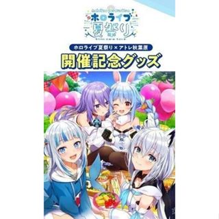 【旅人事務所】代購 日本Atre秋葉原限定 Hololive 夏祭り EN Gawr Gura 古拉 B2 組立式 掛軸 | 蝦皮購物