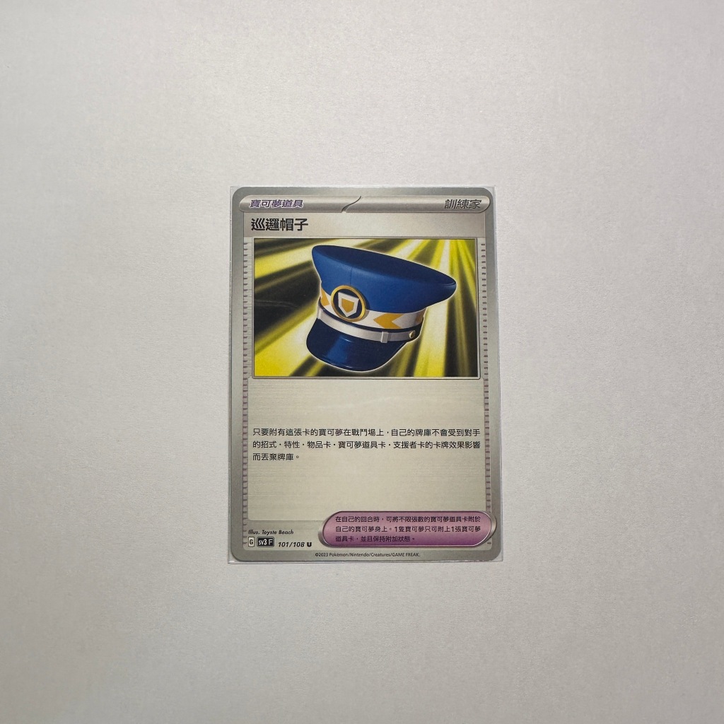 【BD Shop】寶可夢 PTCG SV3 101/108 U 巡邏帽子 | 蝦皮購物