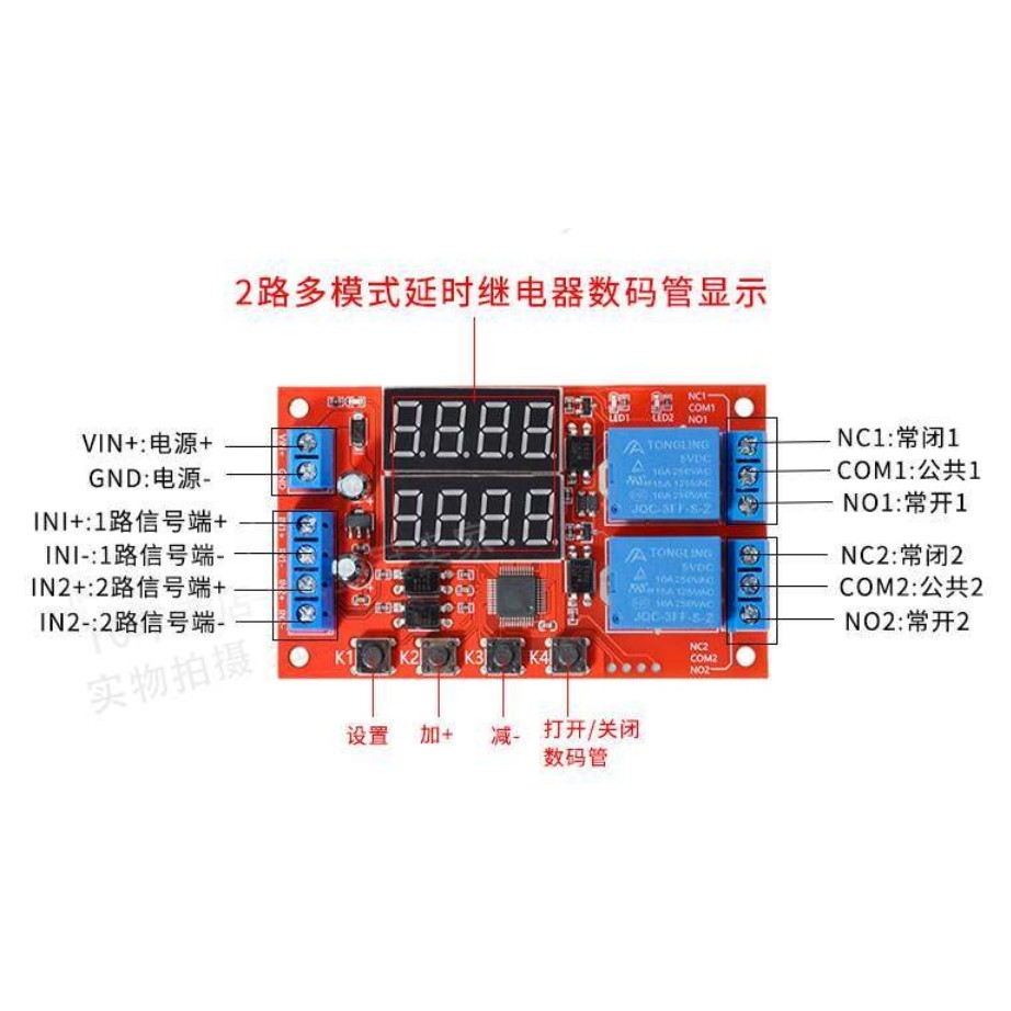 延時時間繼電器模組(32+24模式)DC5/12/24V定時可編程光耦隔離脈沖循環斷電觸發 | 蝦皮購物