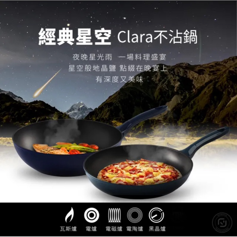 [現貨 電子發票]CorelleBrands 康寧餐具 Clara經典不沾鍋28CM平底鍋/炒鍋(IH可用不挑爐具) | 蝦皮購物