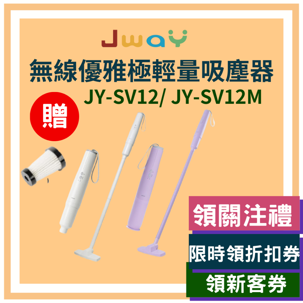 JWAY 吸塵器無線 無線優雅極輕量吸塵器 迷你 車用 地板 無線 地毯 吸塵器 無線吸塵器 車用吸塵器 手持吸塵器 | 蝦皮購物