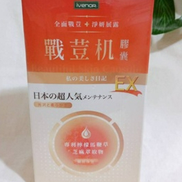 (10%蝦幣回饋/現貨免運) iVENOR-全新戰荳机膠囊EX 30粒/盒 戰荳机膠囊 EX (戰荳肌膠囊) | 蝦皮購物