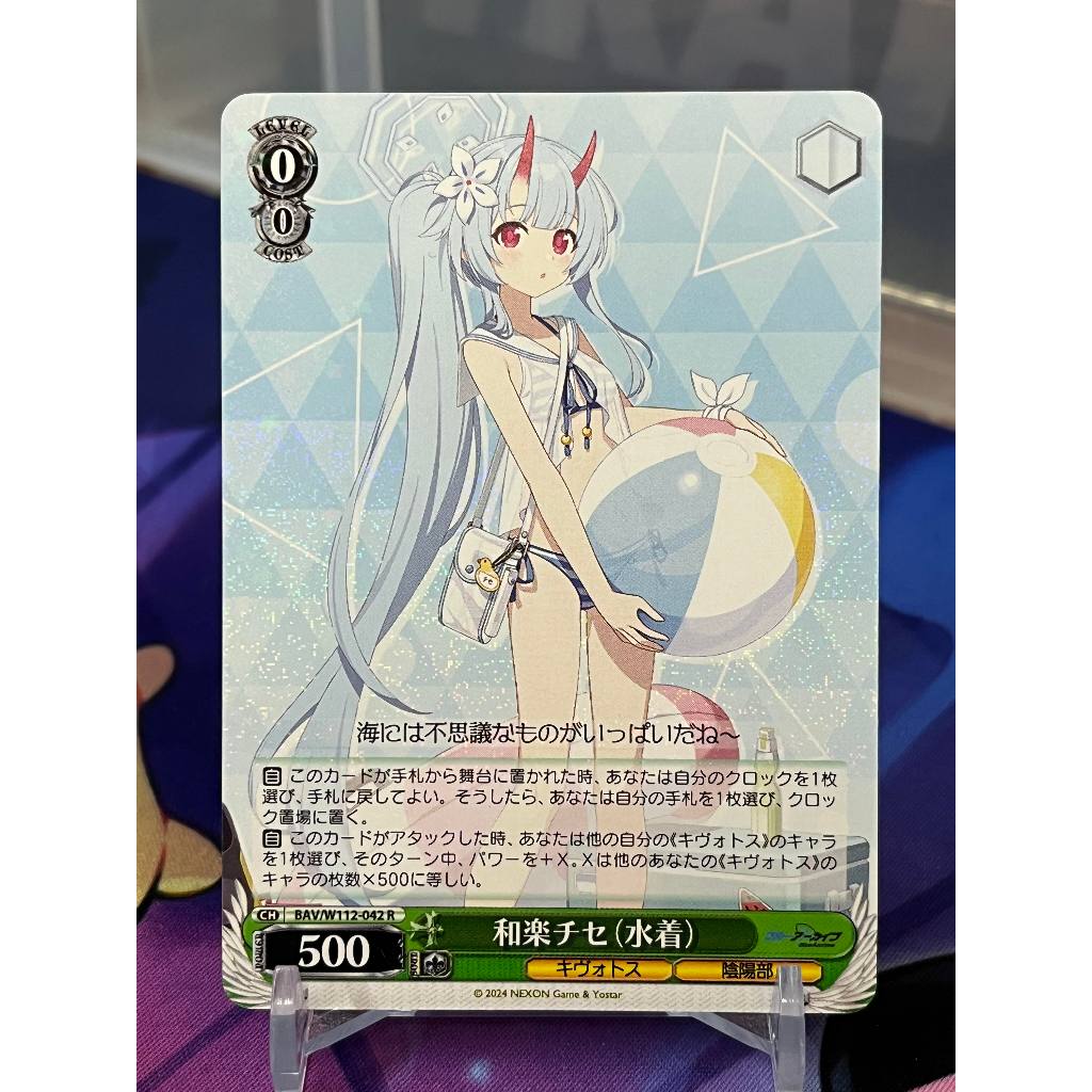 【綠毛蟲卡舖】WS 蔚藍檔案 和楽チセ(水着) BAV/W112-042 R | 蝦皮購物